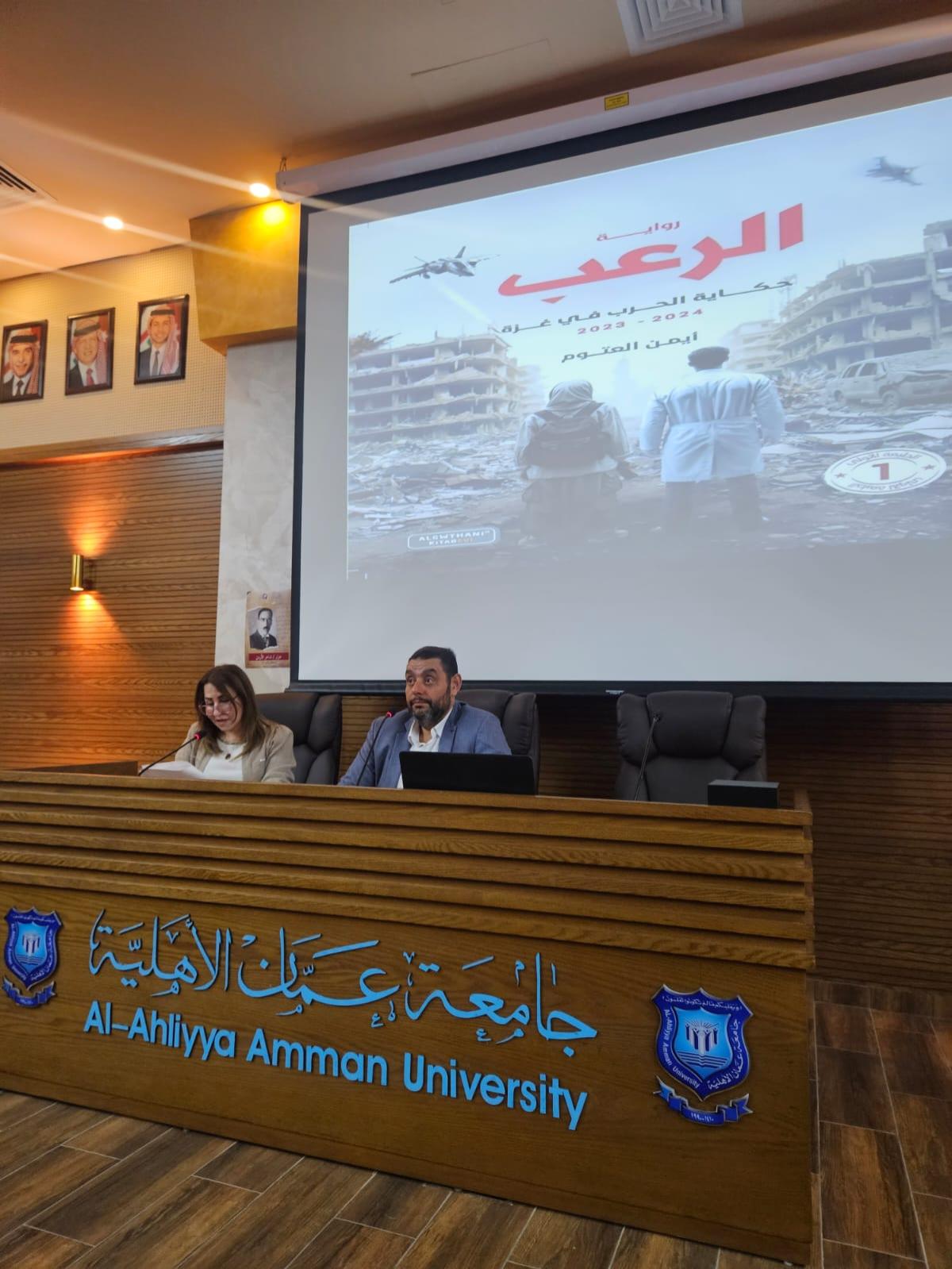 The Faculty of Arts and Sciences at Al-Ahliyya Amman University Hosts ...